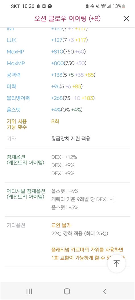 메이플스토리 인벤 오글링 가성비 좋음 메이플스토리 인벤 자유게시판