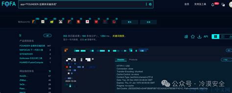 方正畅享全媒体新闻采编系统 reportcenter do sql注入漏洞 poc cn sec 中文网