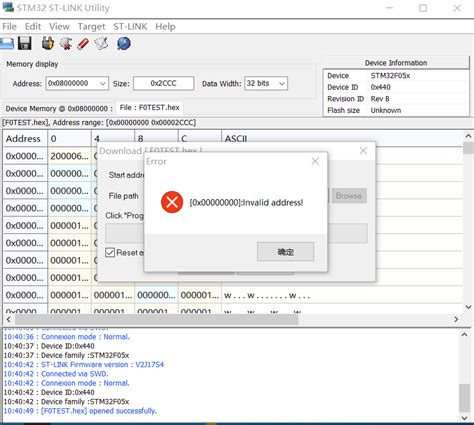 stm32 st link utility烧写stm32时报错[0x00000000] invalid address 24小时必答区