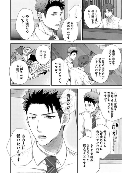 [aoyama Aruto] Omega Sex Settaibu Vol 01 [jp] Page 2 Of 7