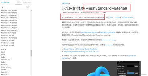 three js标准网格材质 meshstandardmaterial 光照、粗糙度、金属度、法线属性介绍 csdn博客