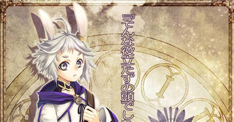 らびっとうぉー】 【らびっとうぉー】コンラッド【時計うさぎ】 羽瀬川のマンガ Pixiv