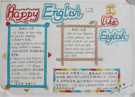 Happy English手抄报版面设计图 星星报