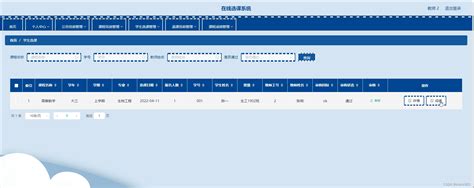 Springboot毕设项目在线选课系统3sdgd（javavuemybatismavenmysql） Csdn博客