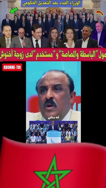 افشل حكومة هي حكومة أخنوش Youtube