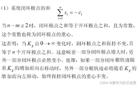 817自动控制原理 3 第四章根轨迹开环增益是首一型还是尾一型 Csdn博客