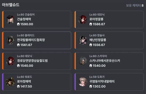 로스트아크 인벤 하누마탄 욕설유저 전국탑블레이드협회장에 대해서 로스트아크 인벤 서버 사건사고 게시판