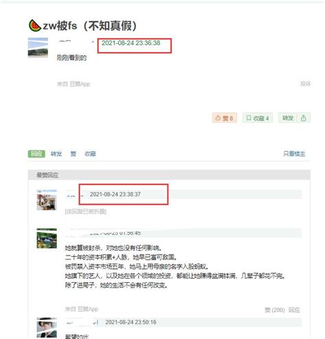 赵薇也被封杀？《还珠》被下架，《画皮》等作品删其名，超话被封