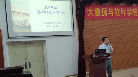 大数据与软件学院本科2019级召开软件综合实践答疑会 校园生活 重庆大学新闻网