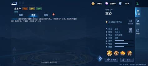 《王者榮耀》盤古重做 盤古重做技能一覽 Steamxo 遊戲攻略情報網