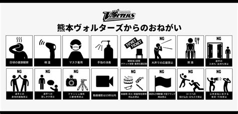ブラックヴォルフェス2023 熊本ヴォルターズ 熊本ヴォルターズ