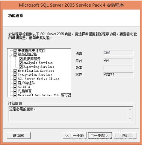 sqlserver2005安装（附加sqlserver2005 和 sqlserver2005 sp4补丁，完整安装包） sql server