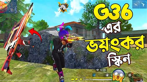 শুধু মাত্র G36 দিয়ে পুরোটা র‍্যাংক ম্যাচ খেলার চ্যালেঞ্জ 😱 G36 এর