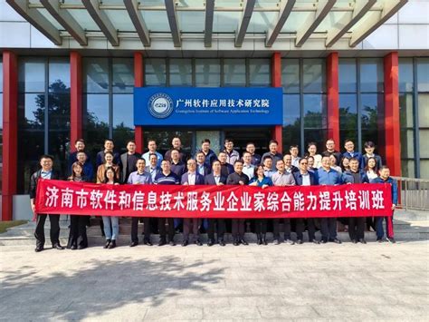 中科智城（广州）信息科技有限公司 智城快讯