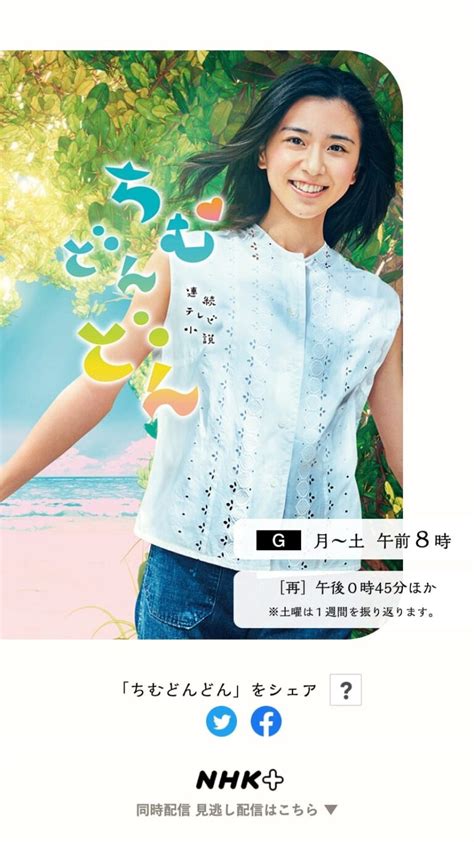 Nhk連続テレビ小説『ちむどんどん』 デザインのこと Web Design Gallery
