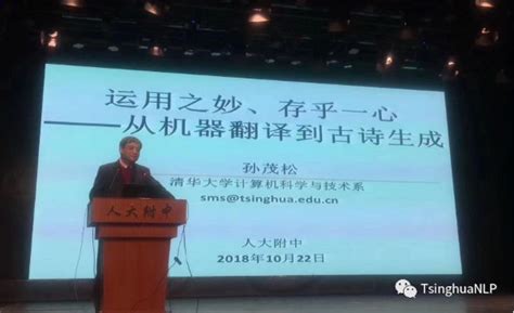 新闻 AI诗人九歌开源