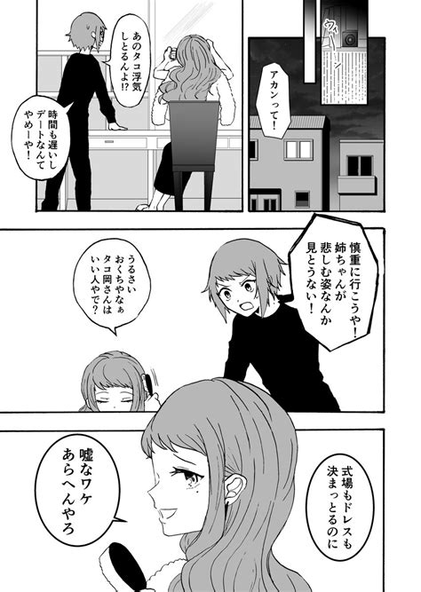 創作漫画】とある姉弟の話