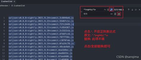 获取solidity对应的commit版本号solidity的版本号怎么打出来 Csdn博客