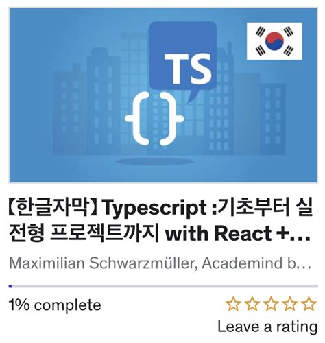 Ts Typescript 학습 Prelude