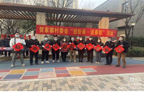 迎新年敲锣鼓送春联 高新区鱼化寨街道贺家寨村翰墨飘香凤凰网陕西凤凰网