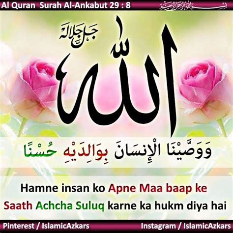 Islamic Azkars In The Light Of Quran And Hadith Artofit