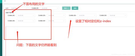 使用z Index属性需要注意的事项z Index 颜色 Csdn博客