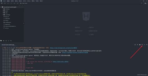 易售小程序项目项目创建 整合UI组件 FirstUI和uView 支付宝开发者社区
