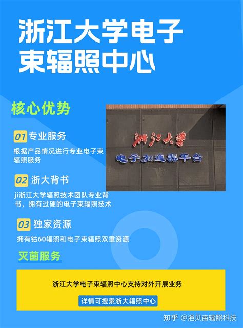 电子束辐照灭菌和钴60钴源辐照灭菌穿透性、杀菌范围对比 知乎