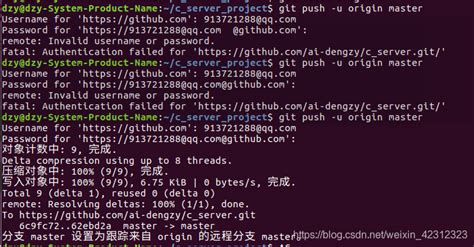 git 提交本地到远程仓库——超详细 git提交到远程仓库命令 csdn博客