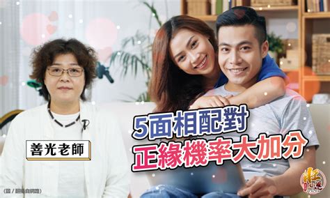 善光學堂 專欄作家：旺好運之東洋命相館