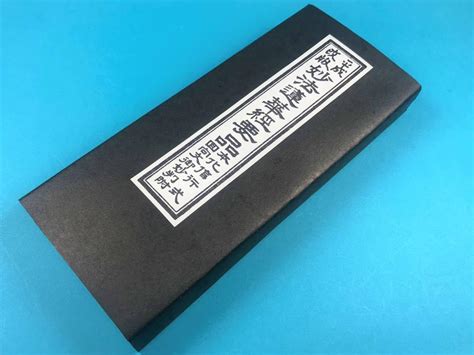 Jp 経本 日蓮宗 経本 平成改版 妙法蓮華経要品 回向文御妙判附 普賢品 巖王品 弥陀羅品 本化朝昏信行式 本化食法式