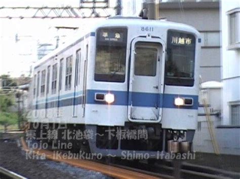 東武鉄道8000系 東上線北池袋下板橋間 8511F 8536F 8162F YouTube