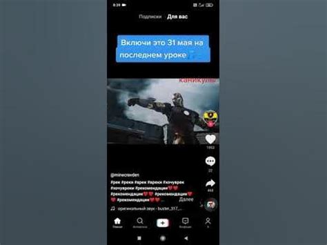 Включи в 30 мая в школе - YouTube
