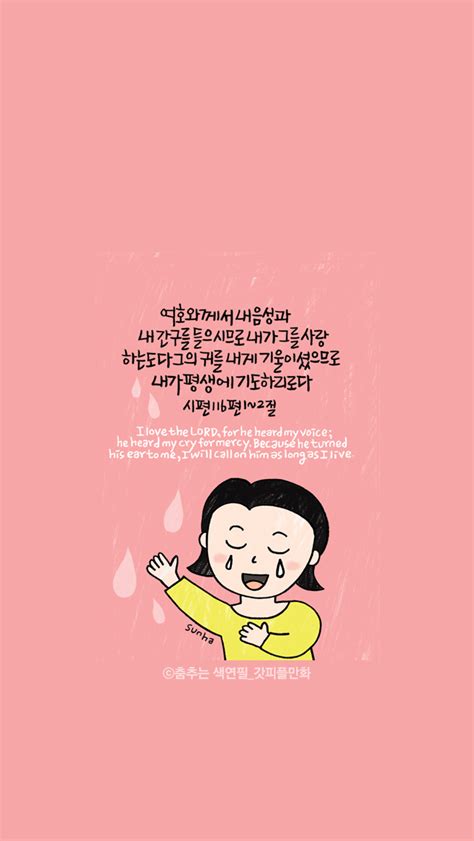 2017년 10월 갓피플 말씀배경화면 달력4종 일반2종 만화2종 갓포스팅 성경 성경 구절 기독교 바탕화면