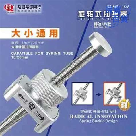 馬園my T09鋁合金旋轉助推桿焊助焊錫漿uv膠綠助推器 露天市集 全台最大的網路購物市集
