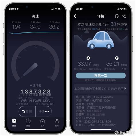 华为随行wifi 3天际通流量卡，室内与户外的网速测试，这样的结果你们满意吗？路由器什么值得买