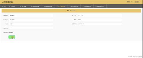 Java毕设项目人事管理系统（javavuemybatismavenmysql） Csdn博客