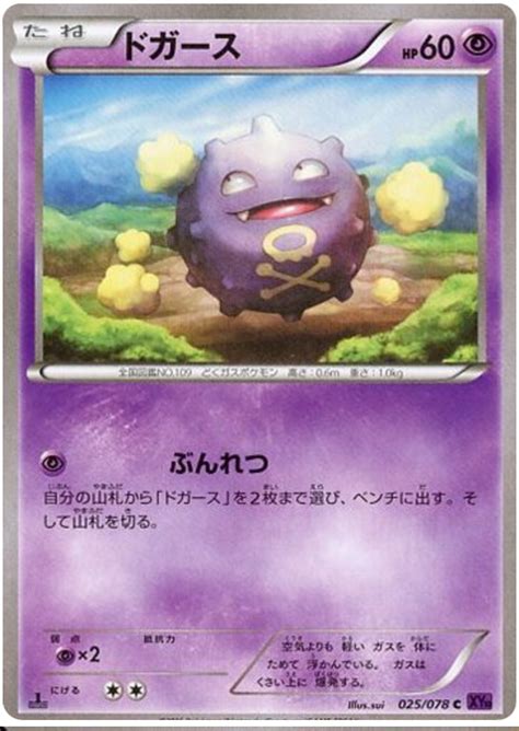 Koffing Awakening Of Psychic Kings 25 Pokemon Card