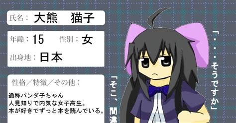 ピク探】 【ピク探】大熊 猫子【助手】 七空飛燕のスキル：姦孨劦のイラスト Pixiv