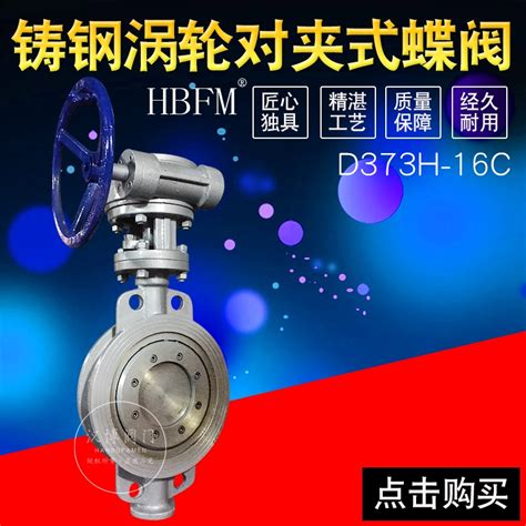 温州汉博阀门科技有限公司 产品展示