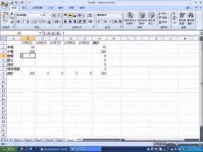 2010 10 05 Excel2007 04 Excel家庭收支表 Youtube