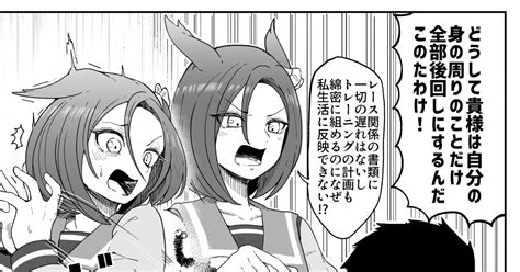 ウマ娘 闇のたわけ ダスカスキー3世のマンガ 漫画 エアグルーヴウマ娘 エアグルーヴの殺る気が上がった Pixiv