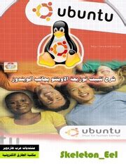 Ubuntu Live Cd Installation Last Free Download Borrow And Streaming Internet Archive