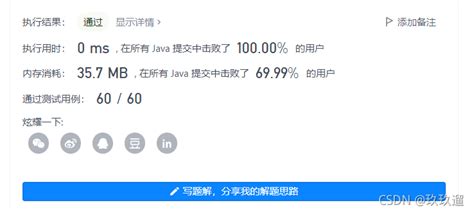 Leetcode 100相同的树pnullqnull Csdn博客