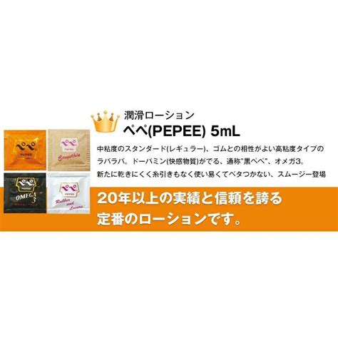 うすぴた コンドーム ジャパンメディカル うすぴた簡単装着8個入プレイボーイローション 130ml選択ペペローション5mlお