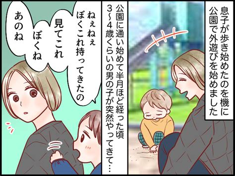 よその親に「子どもから目を離さないでよ」 → でも数年後「あの時は申し訳ない」と反省した理由 12 【ftn】
