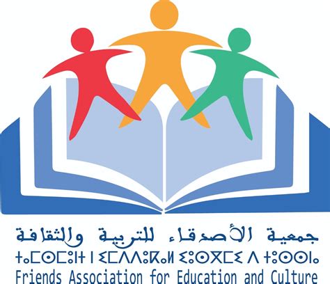 جمعية الأصدقاء للتربية و الثقافة