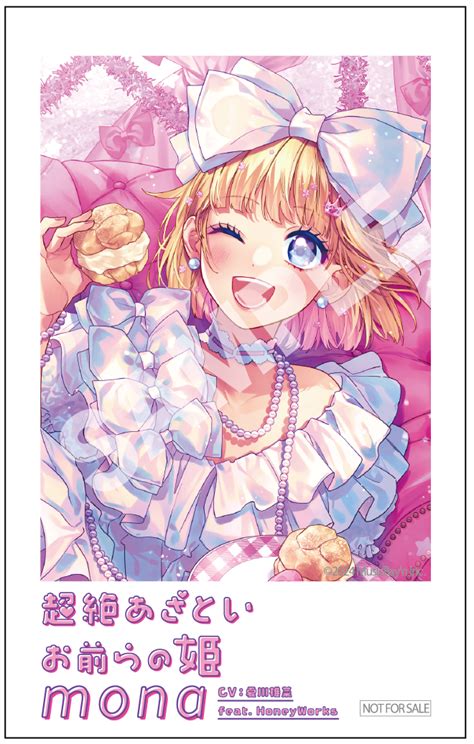 ∵┓mona 2nd Album「超絶あざといお前らの姫」2024年8月28日（水）リリース決定！ News Honeyworks