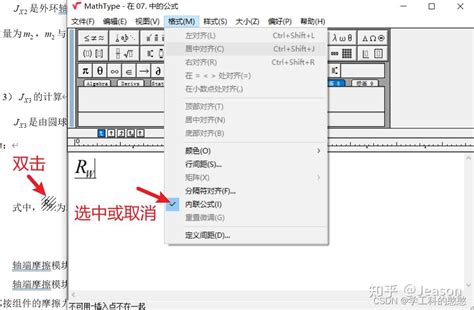 word行中公式和文字对不齐解决办法 知乎