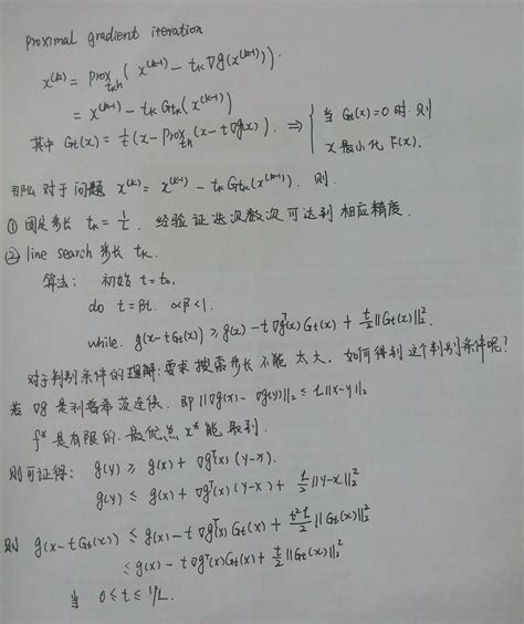 （转）近端梯度算法proximal Gradient Methodproximal Gradient Method 代码实现 Csdn博客